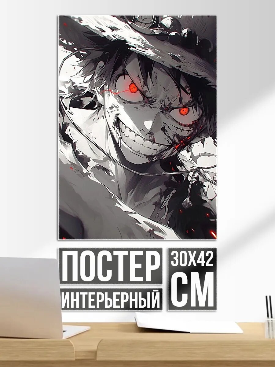 Плакат постер Манга Луффи Ярость