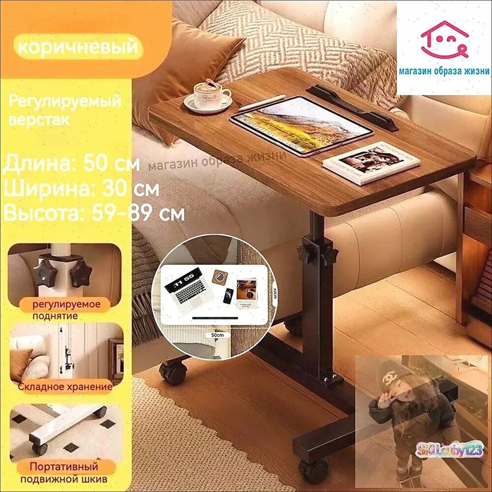 Приставной столик, 50х33х89 см