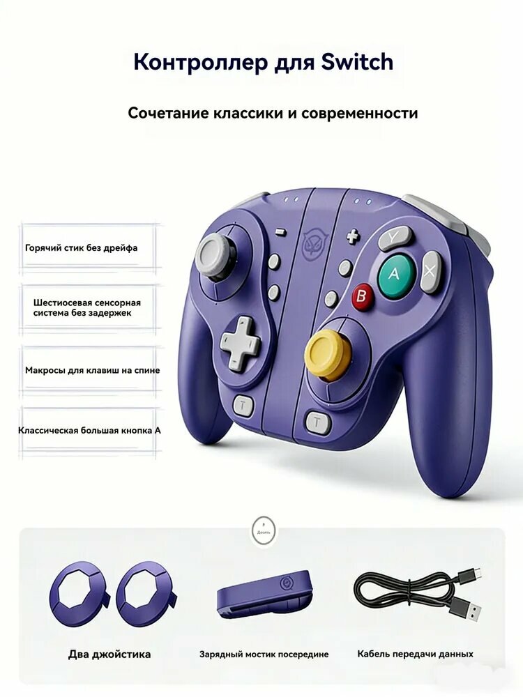 NYXI Magician Игровая приставка Switch, Скачать GameCube NGC, Подходит для Nintendo JoyCon, NS2 Беспроводная рукоятка Bluetooth