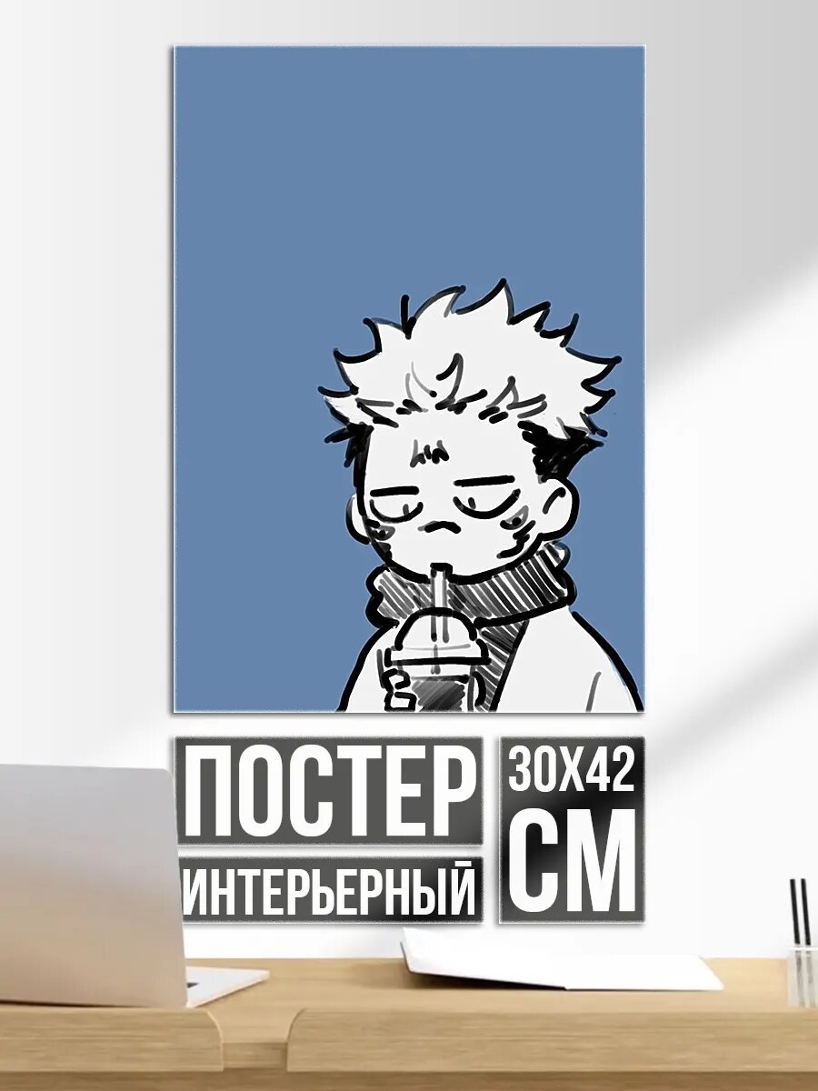 Плакат постер Сукуна пьет напиток