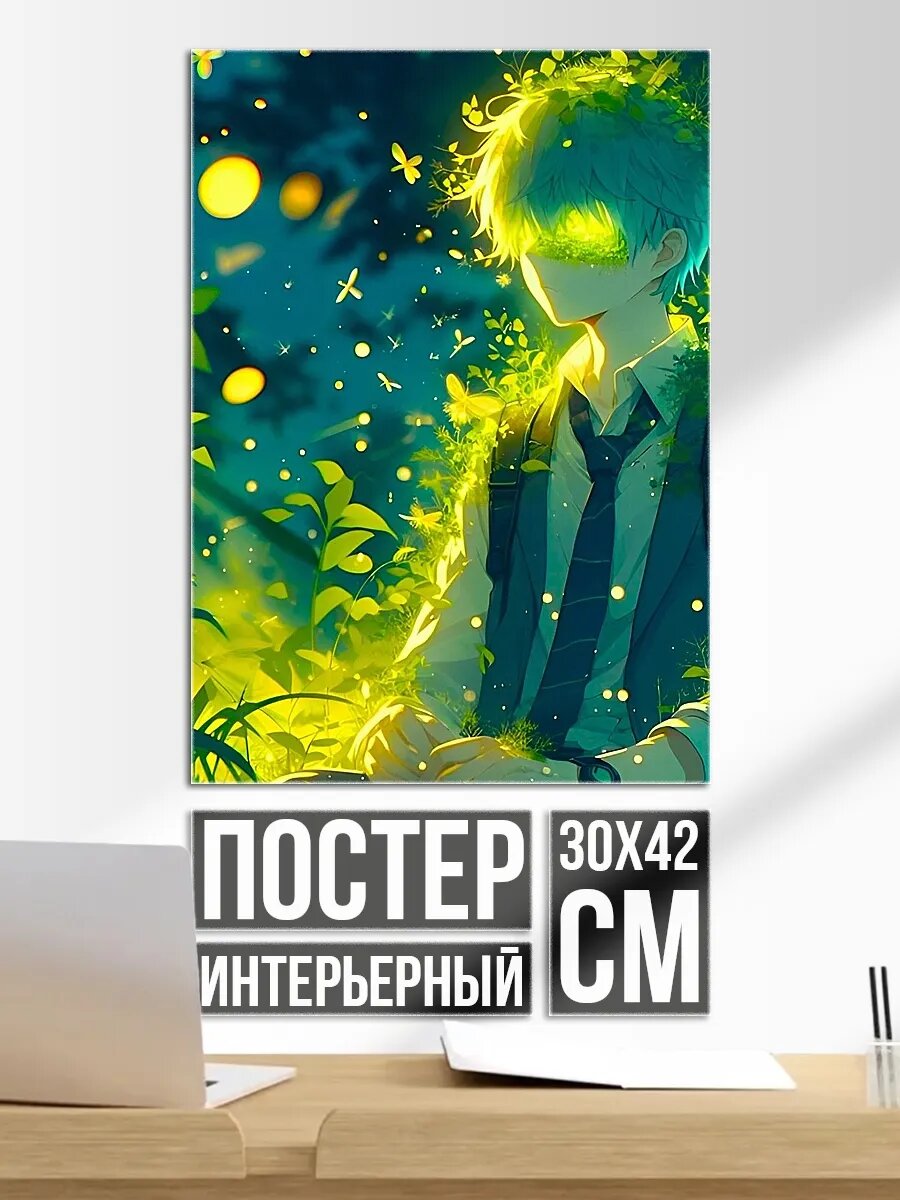Плакат постер Парень в лесу