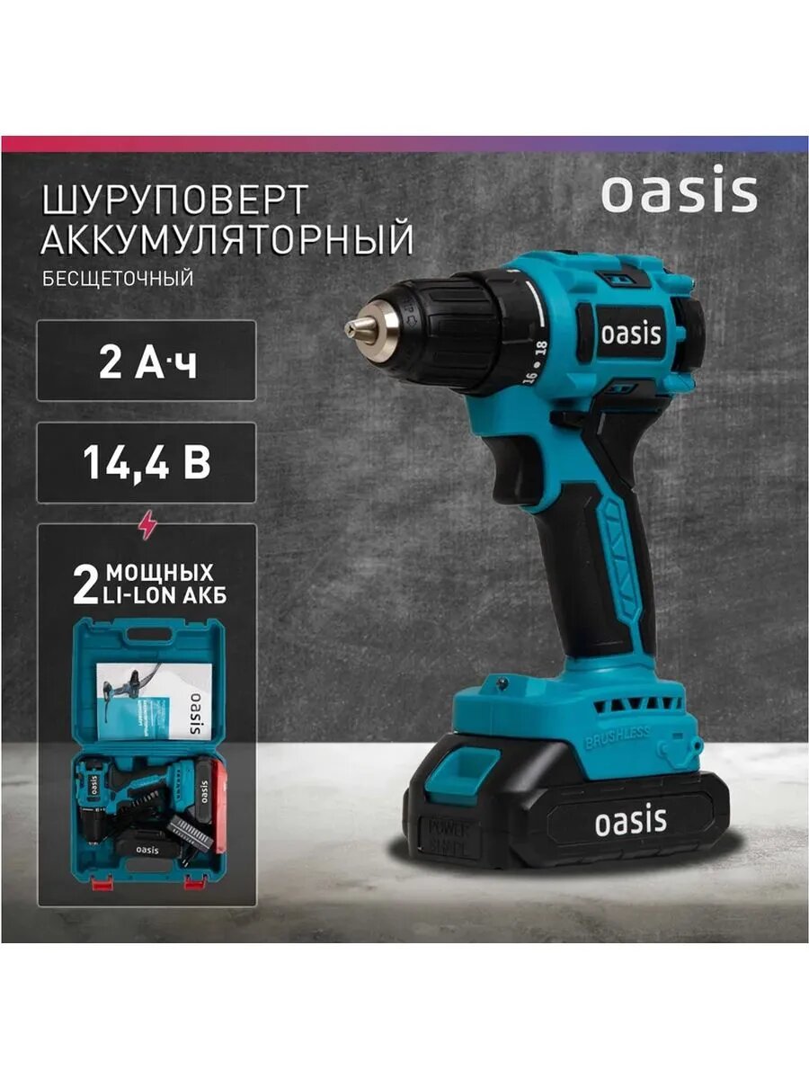 Шуруповерт аккумуляторный 40 Нм ASB-14A
