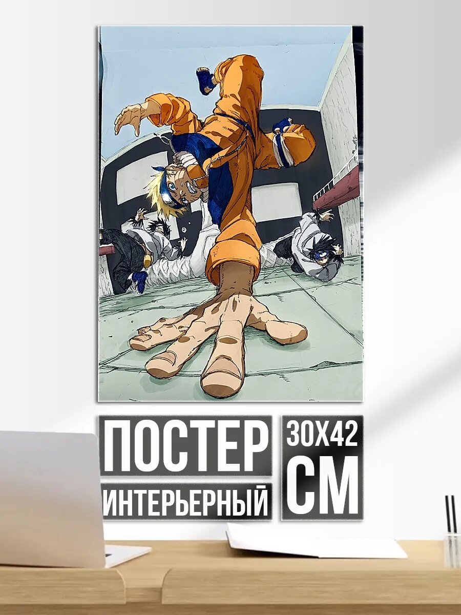 Плакат постер Наруто и Саске бой