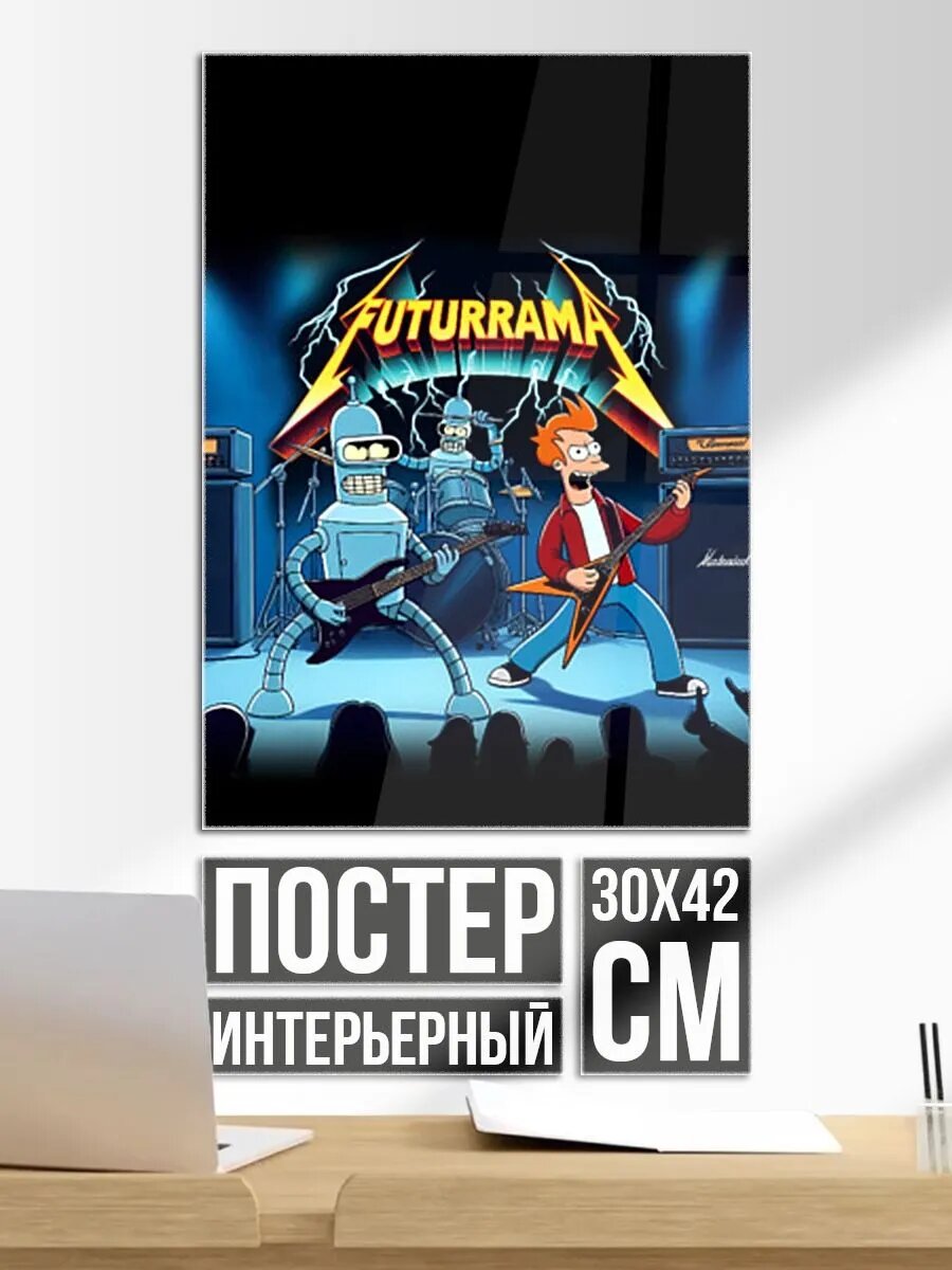 Постер на стену Rock group Futurama - ai art fantasy