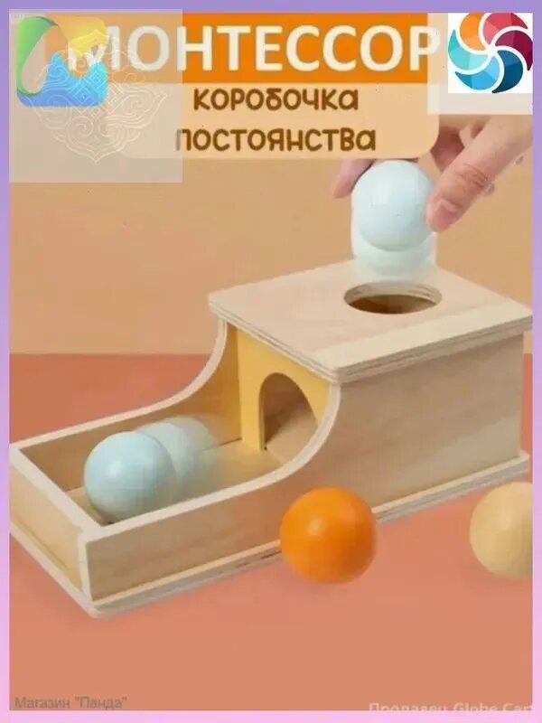 Коробочка постоянства Монтессори с 3 шариками