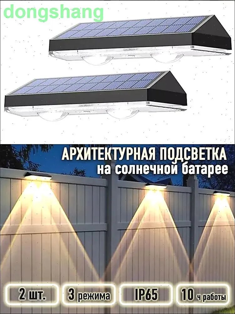 Уличный светильник, Без цоколя, количество ламп:2шт