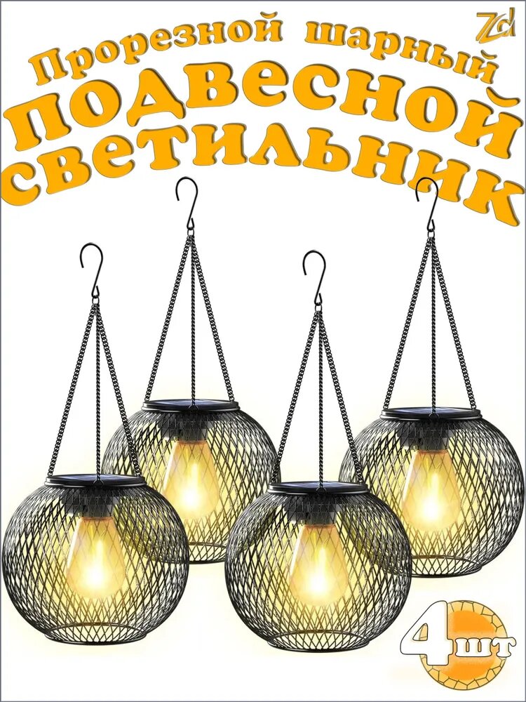 Уличный светильник, Без цоколя, количество ламп:4шт