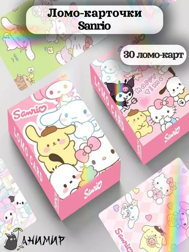 Набор ломо карточек Куроми, Kuromi, Hello Kitty