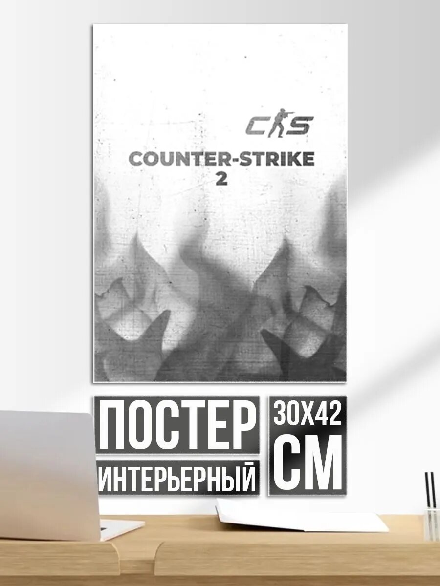 Постер на стену Counter-Strike 2 - white gradient посередине