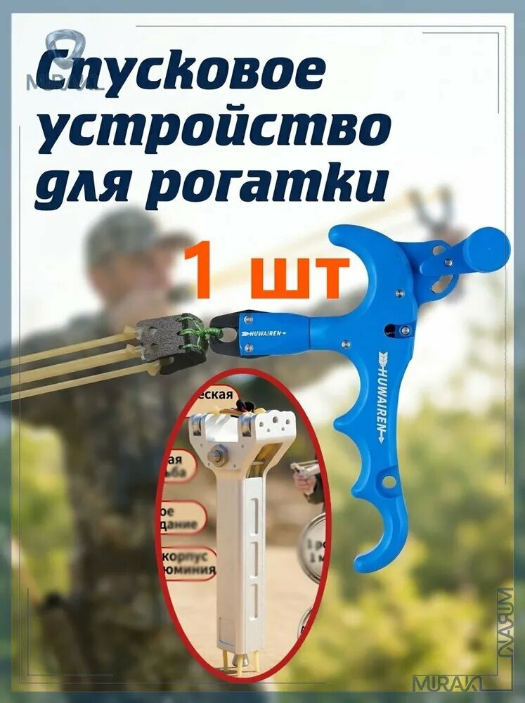 MIRAK-L Резинка для рогатки