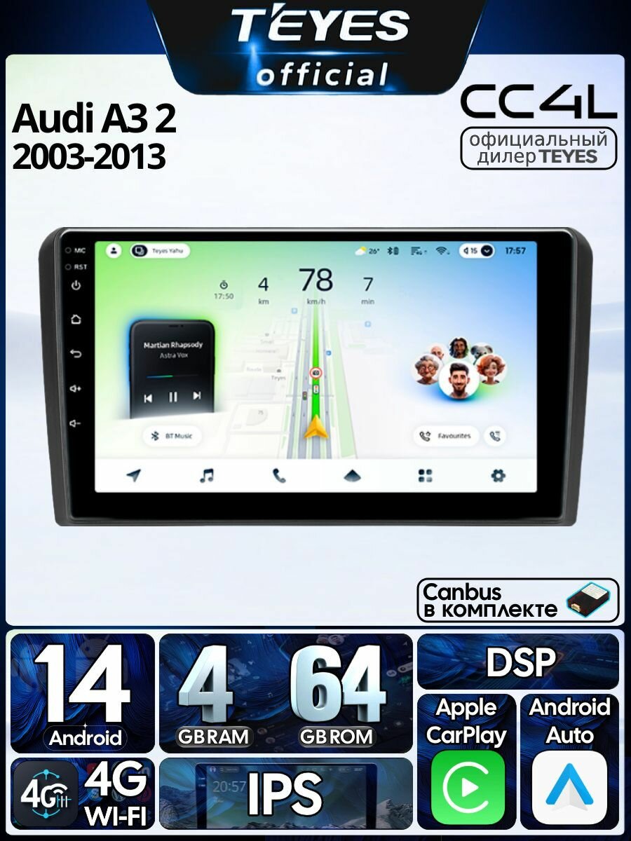 Магнитола Audi A3 2003-2013 Teyes CC4L 4/64GB, штатная магнитола, IPS, DSP,4G, Wi-Fi