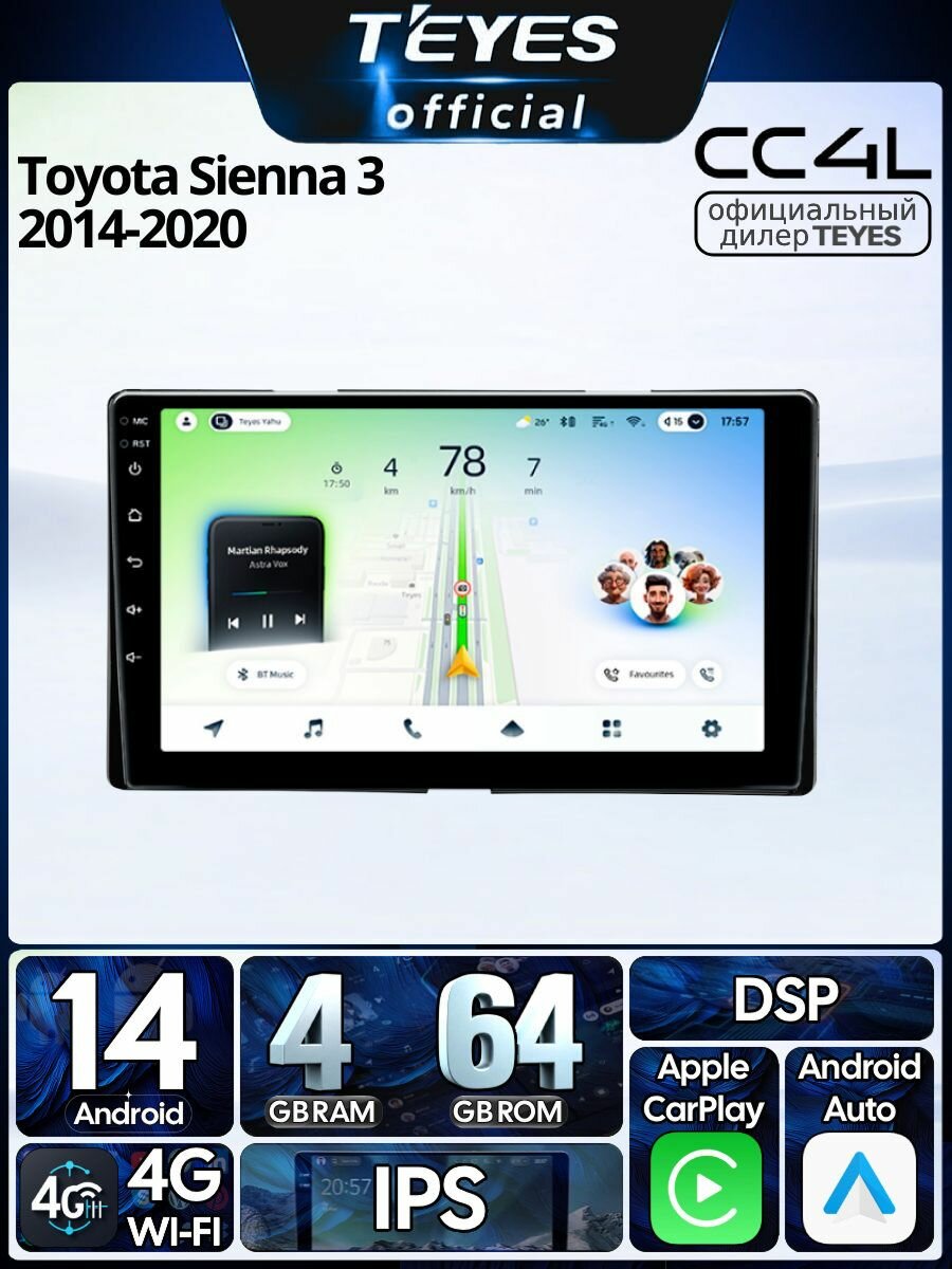 Магнитола Toyota Sienna 3 XL30 2014-2020 Teyes CC4L 4/64GB, штатная магнитола, IPS, DSP,4G, Wi-Fi