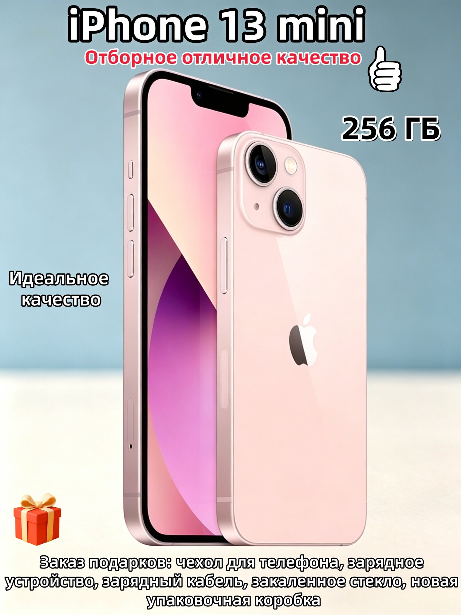Смартфон Apple iPhone 13 mini, 256 ГБ, экран 5,4 дюйма, Nano SIM + eSIM, розовый цвет