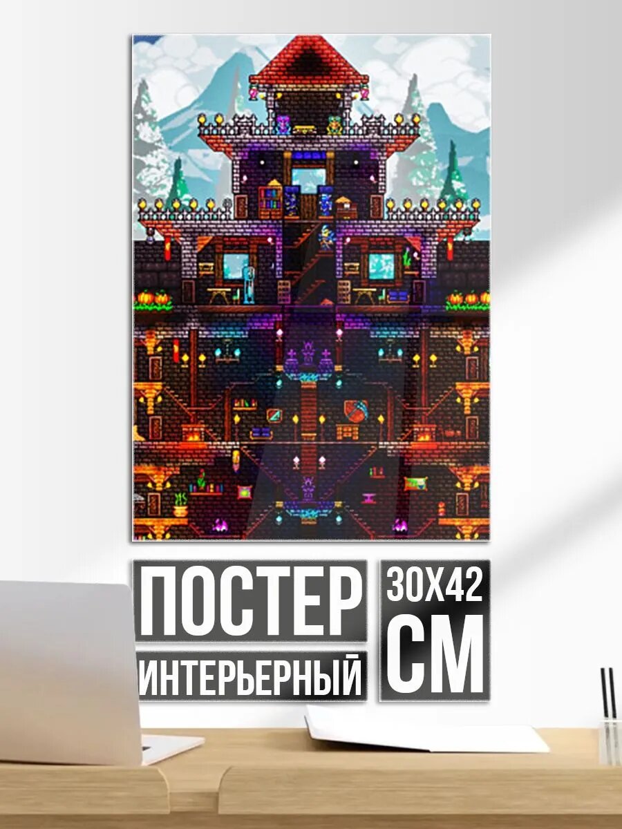 Постер на стену Terraria