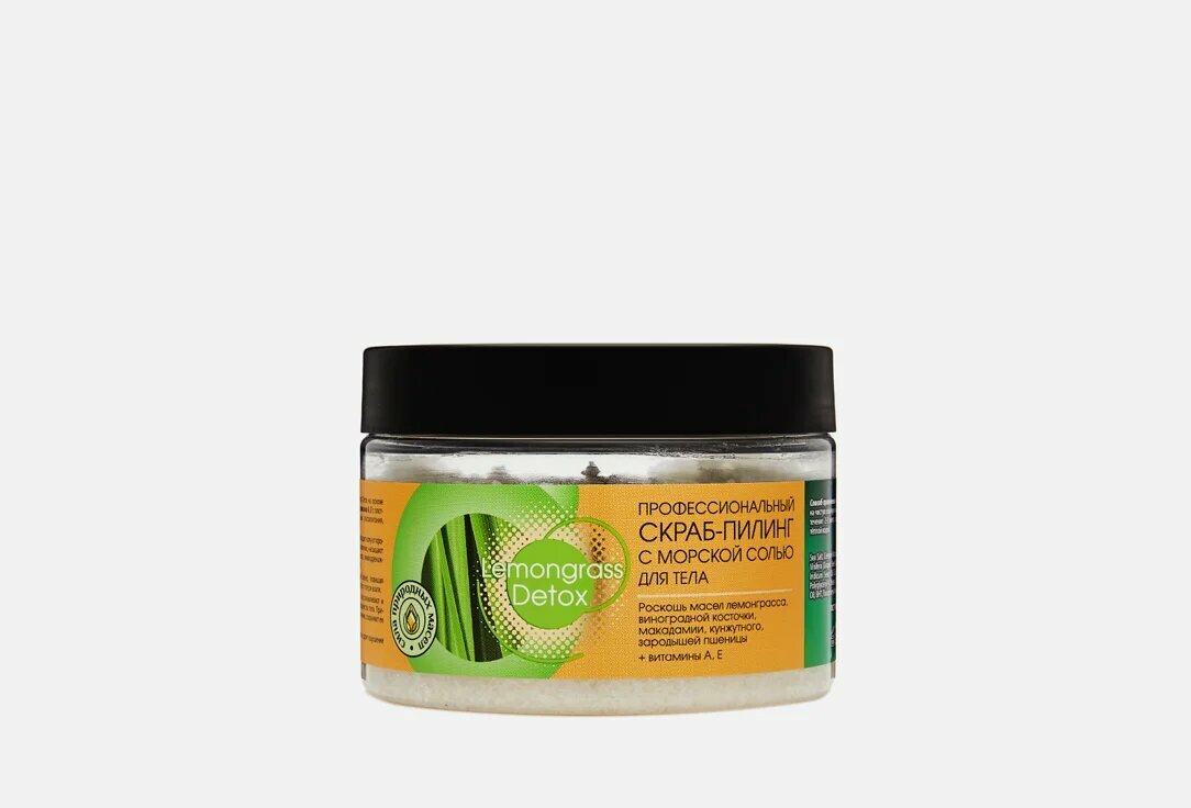 Beeinlove lemongrass detox Скраб-пилинг для тела 300 мл