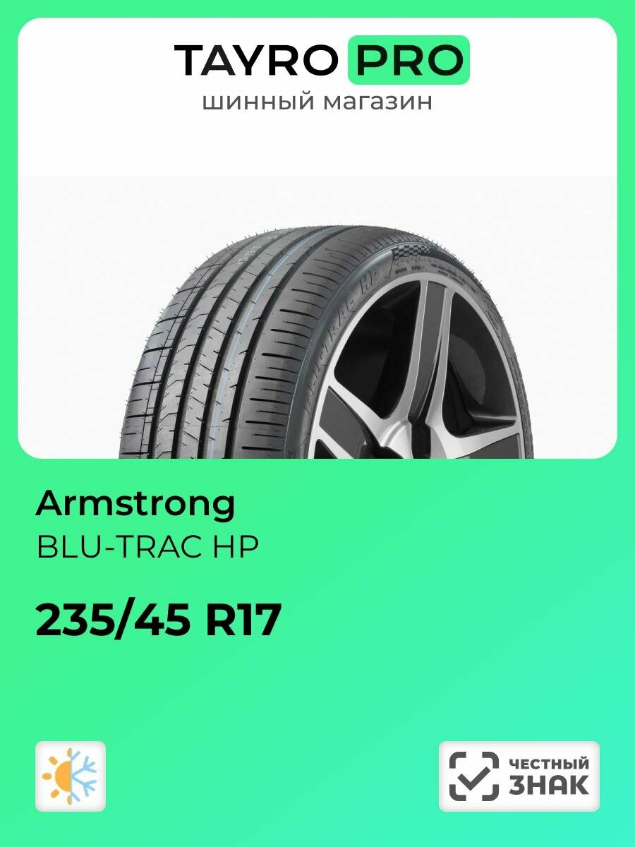 Всесезонные шины Armstrong BLU-TRAC HP 235/45 R17 97W, уровень шума ~75дБ ( арт. 1200043106)