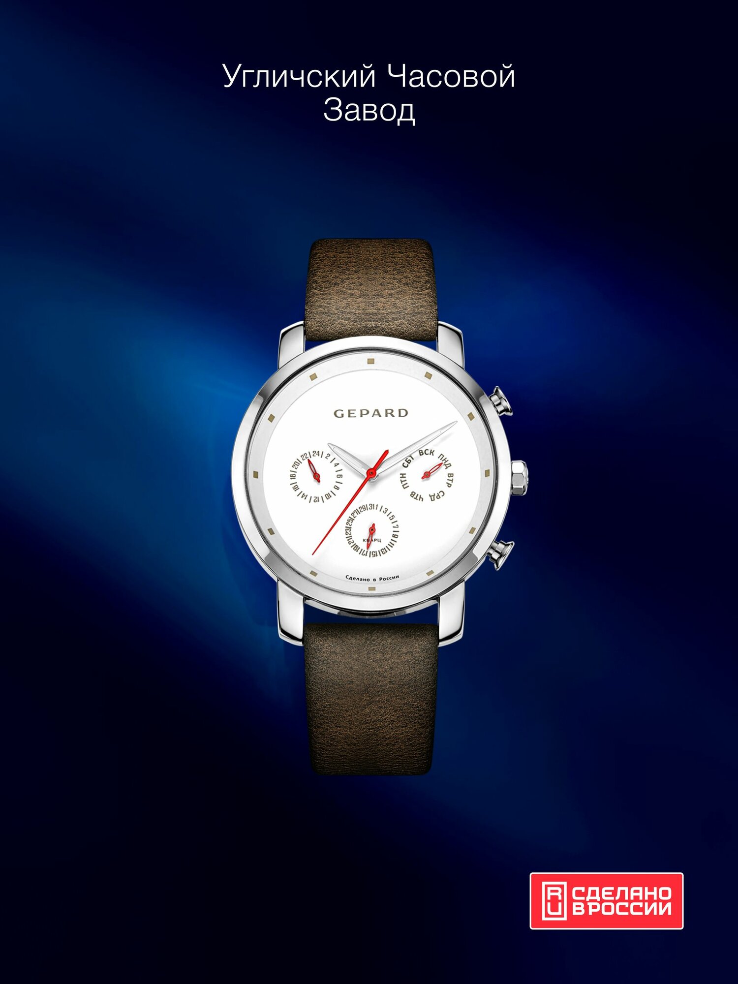 Наручные часы