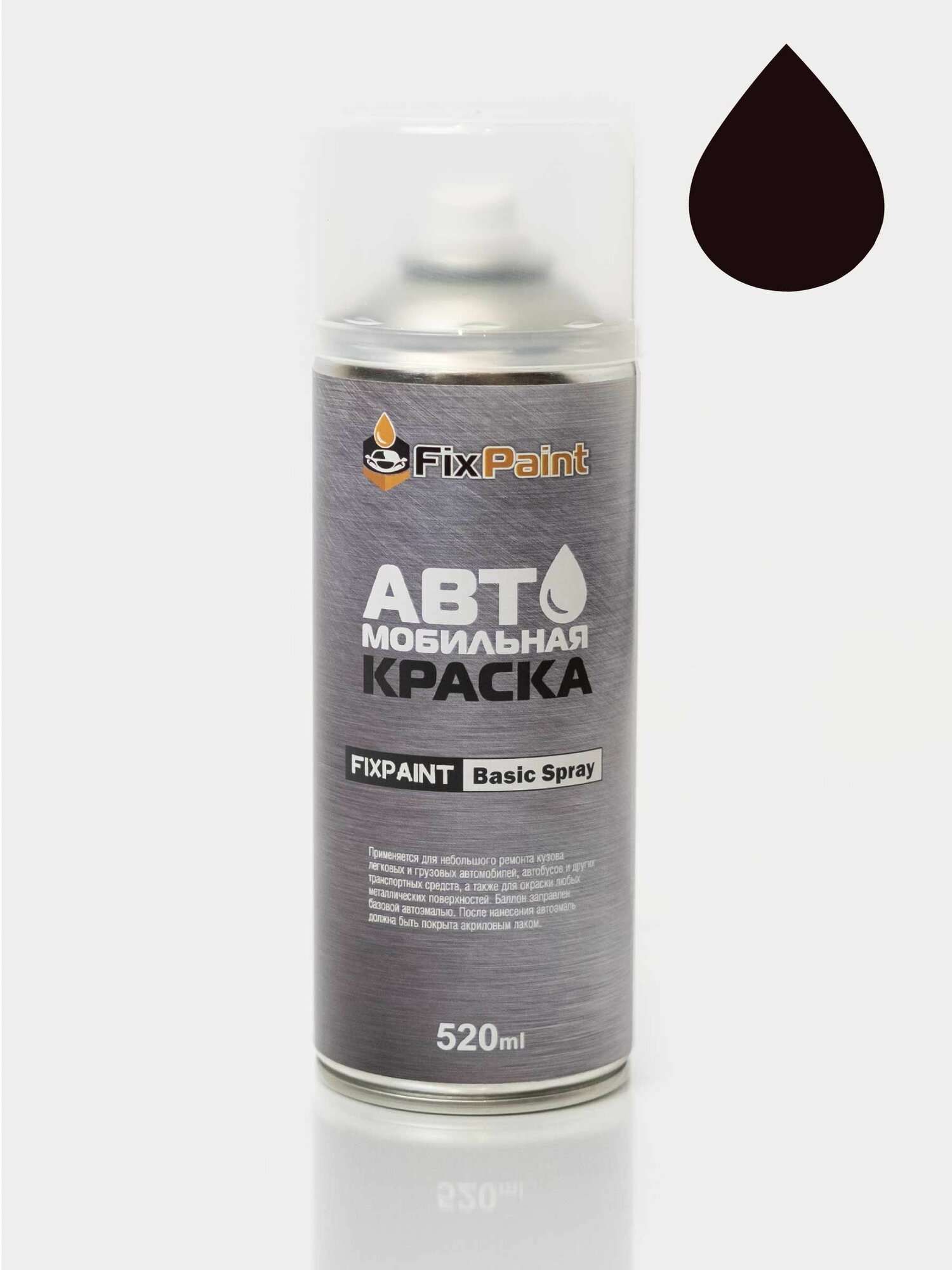 Краска AUDI A4, S4, RS4, код AST1364D, ROYAL CHERRY солид, автомобильная эмаль FixPaint Spray в аэрозольном баллончике 520 мл