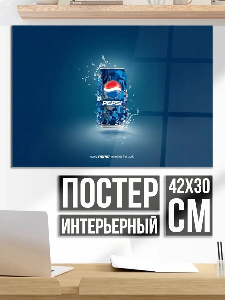 Плакат постер Pepsi освежает