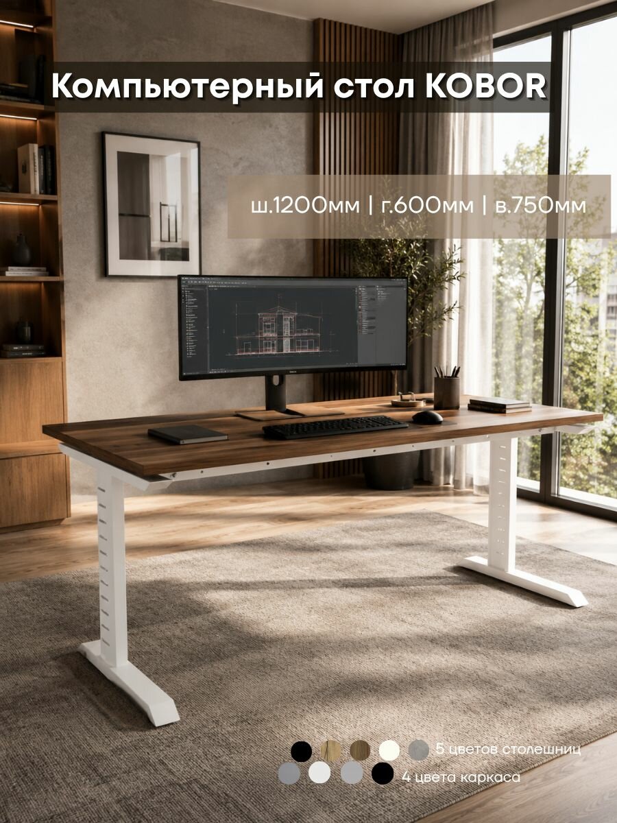 Стол компьютерный Кобор KL2-120/60 white/charlston для рабочего места