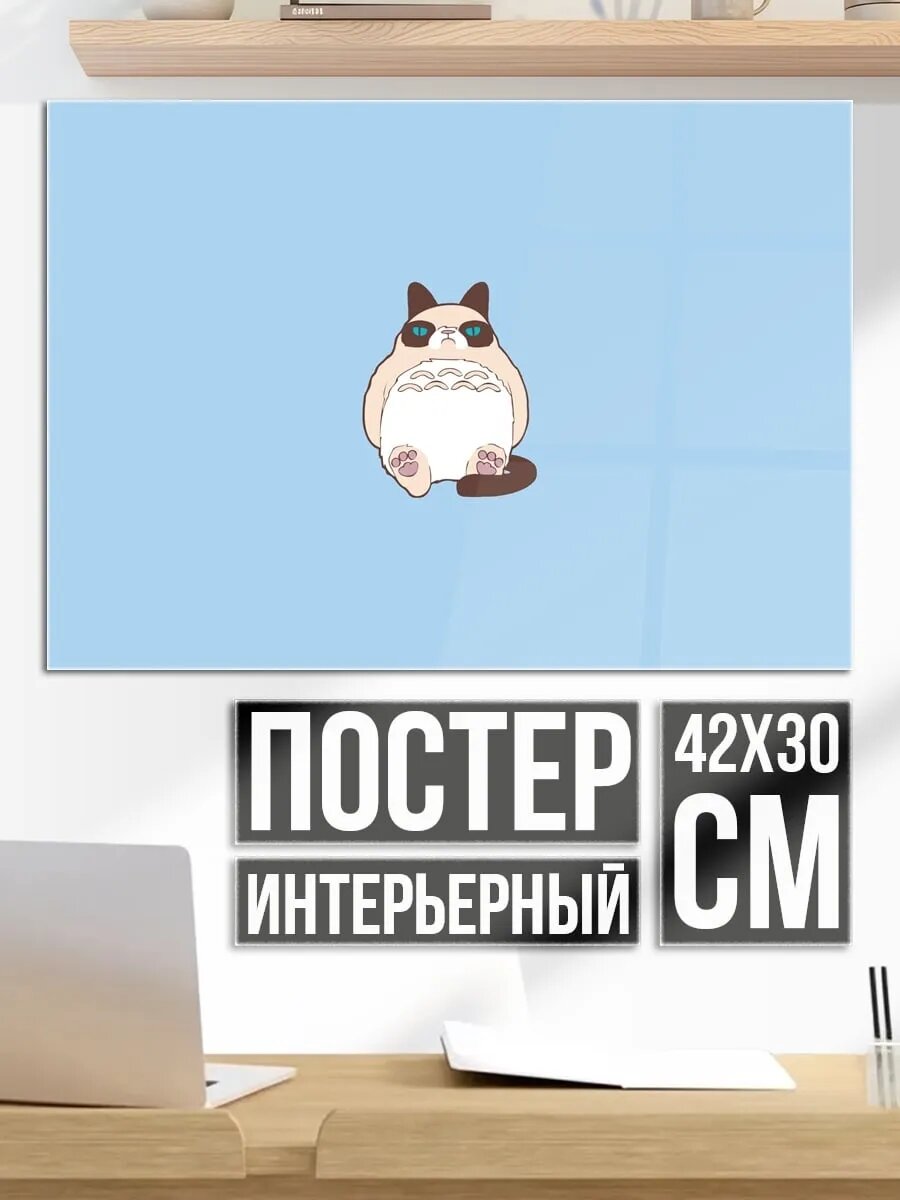 Плакат постер Милый кот Тоторо