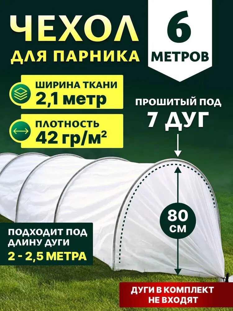 Парник, теплица прямостенная 643233823-2 6х2, Стеклотекстолит