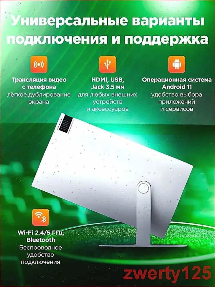 Гобо-проектор — фото 1