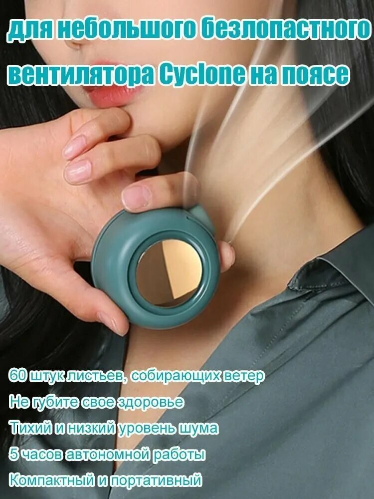 Портативный вентилятор HOA6705@#9315-GI, салатовый