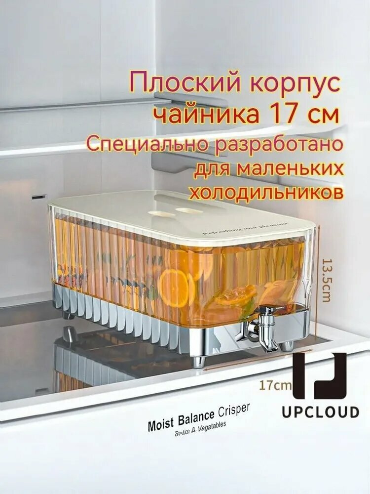 Стильный большой кувшин для хранения напитков, плотная крышка защищает от проливания,5.3 л