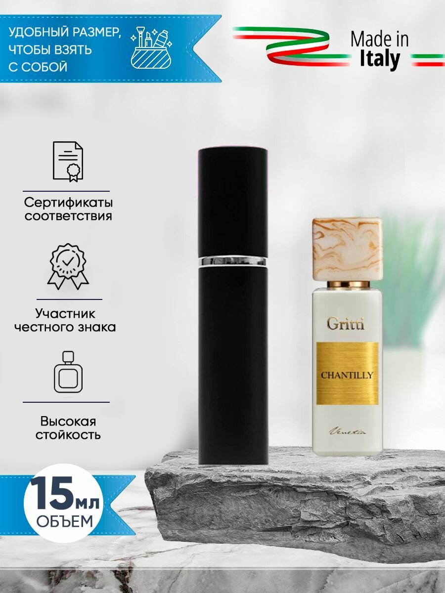 Gritti Chantilly (гритти чантили) парфюмерная вода женская 15мл