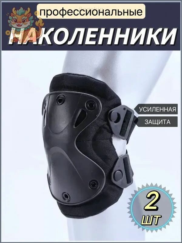 Наколенники строительные, садовые, тактические, защитные с широким обхватом бедра, для строительства, работы, сада, зимняя рыбалка FUN WORLD