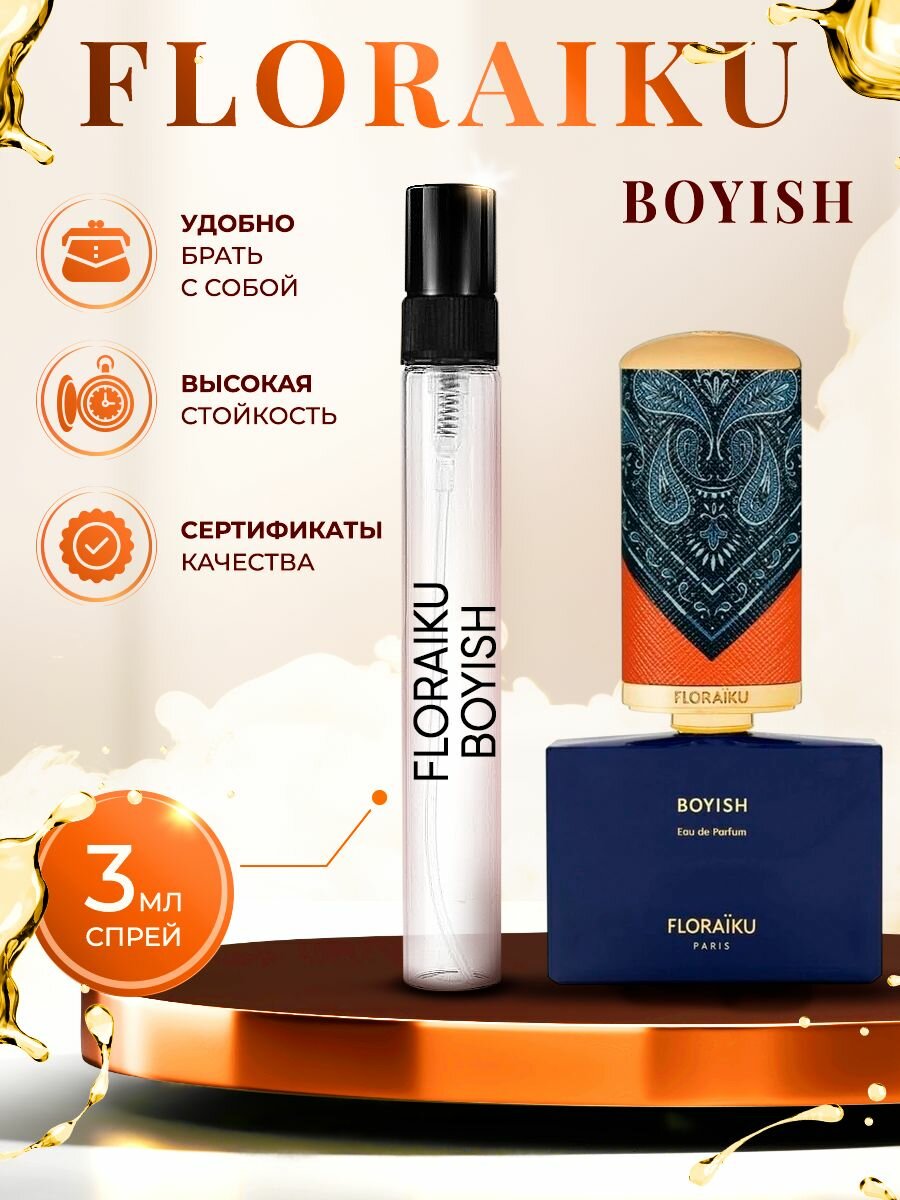 Floraiku Boyish духи женские стойкие 3мл