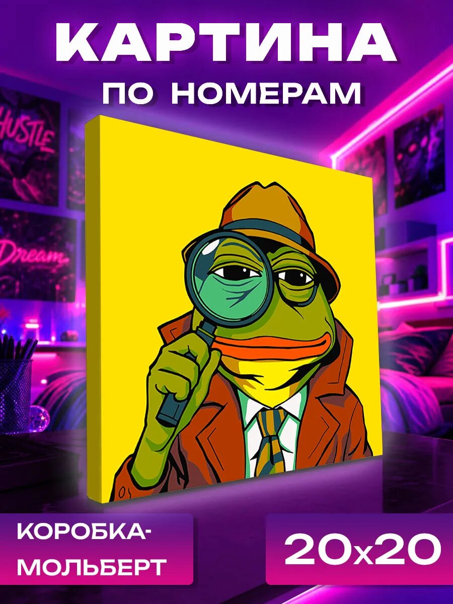 Картина по номерам маленькая Лягушка