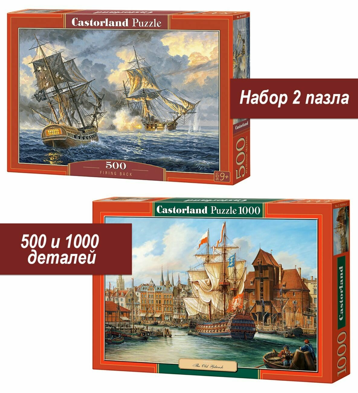 Набор пазлов для взрослых Castorland 500 и 1000 деталей, элементов: Старинные корабли, 2 шт