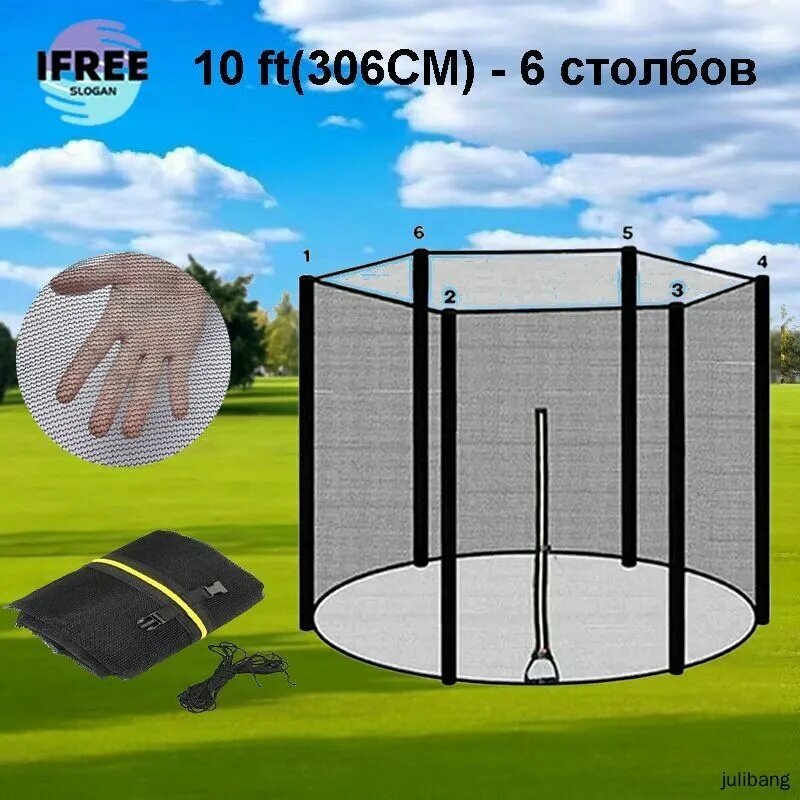 Сетка для батута