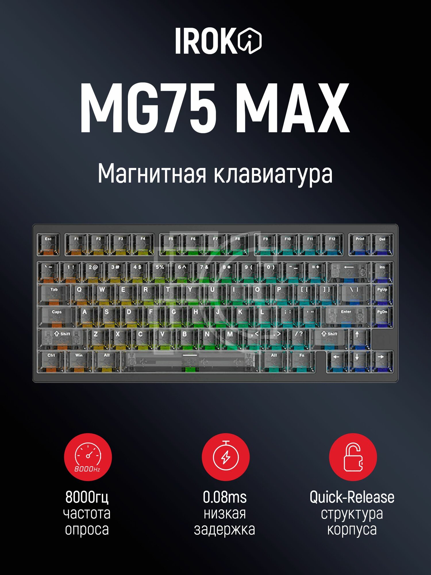 Магнитная клавиатура IROK MG75 Max Black / английская раскладка