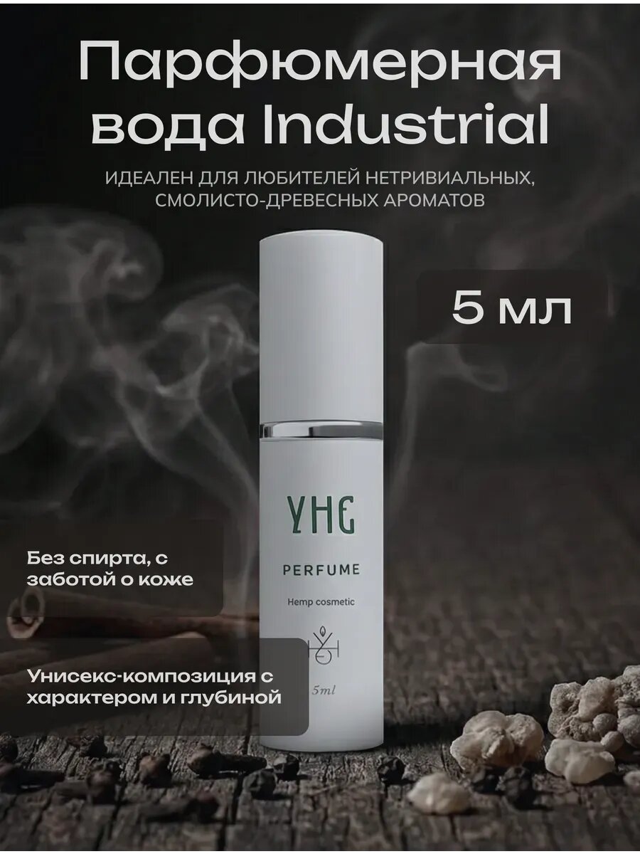 УНЕ Парфюмерная вода Industrial Eau De Parfum 5 мл