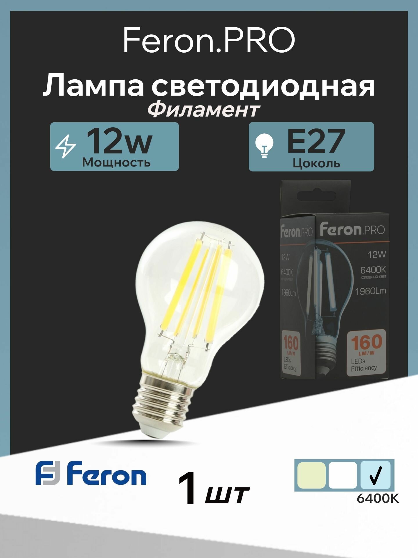 Лампа светодиодная филамент LB-1112 1960LM 12W 175-265V E27 6400K филамент A60 прозрачная Feron.PRO 48897