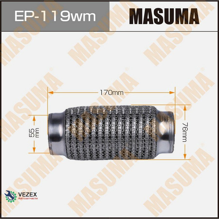 MASUMA EP-119WM Гофра глушителя, 55х170