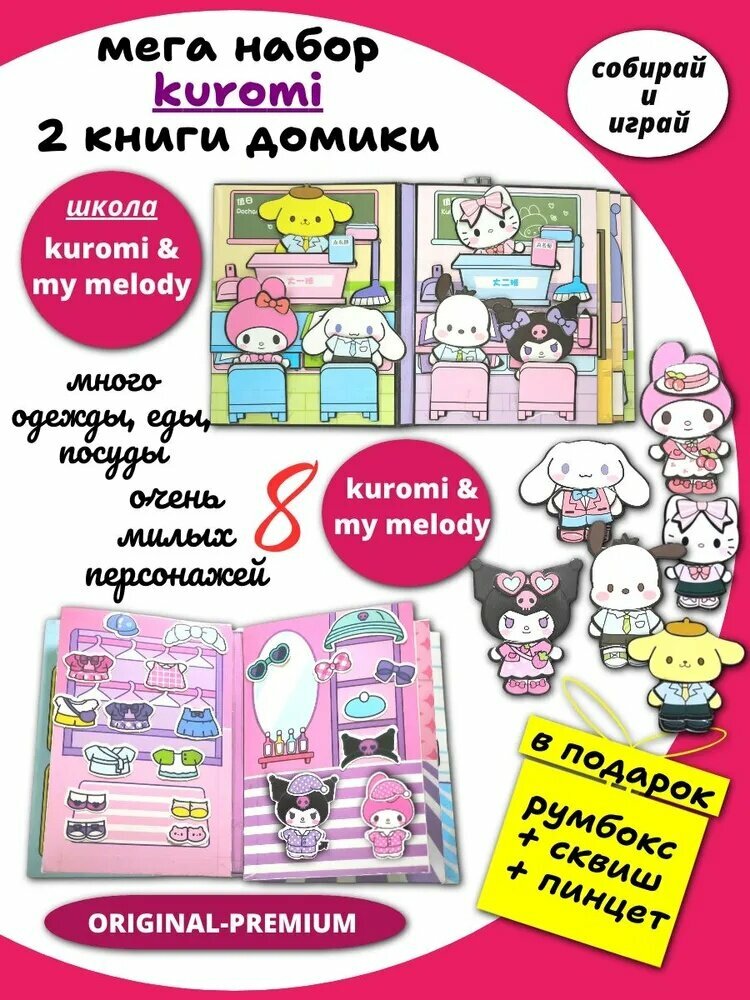 Книжка-игрушка