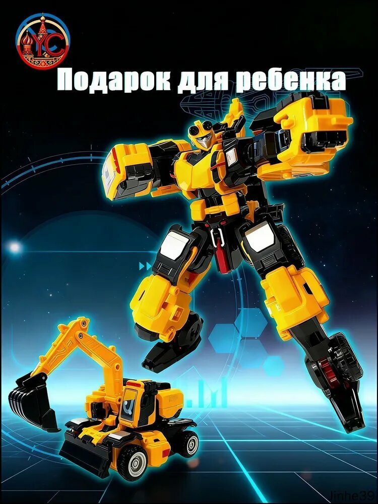 Декстер робот трансформер 20 см S1