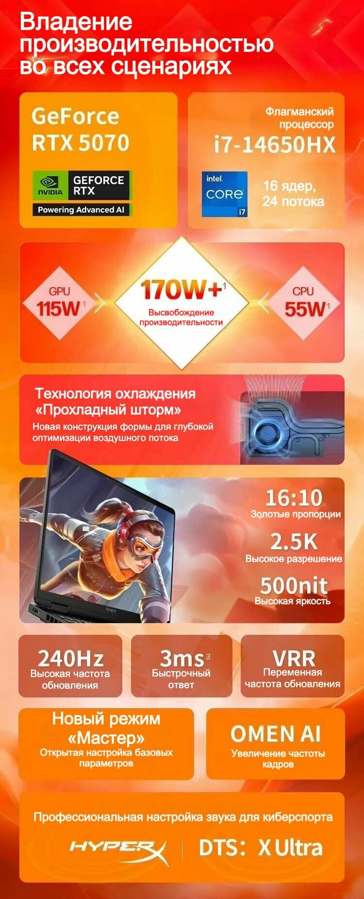 Игровой ноутбук HP OMEN 11 i7-14650HX, RTX5070, 16ГБ/2ТБ, Русская раскладка — фото 1