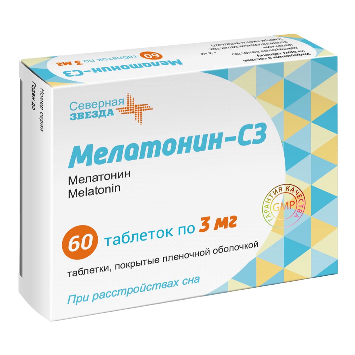 Мелатонин-СЗ, таблетки покрытые пленочной оболочкой 3 мг, 60 шт.