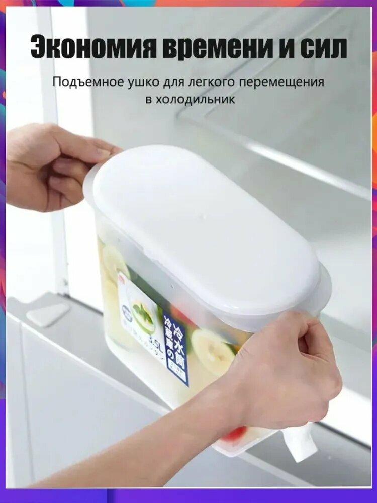 Кувшин, 3.5 л