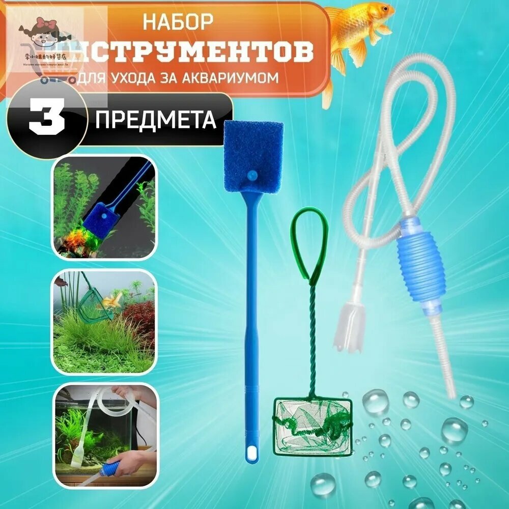 Аксессуары для аквариума/террариума