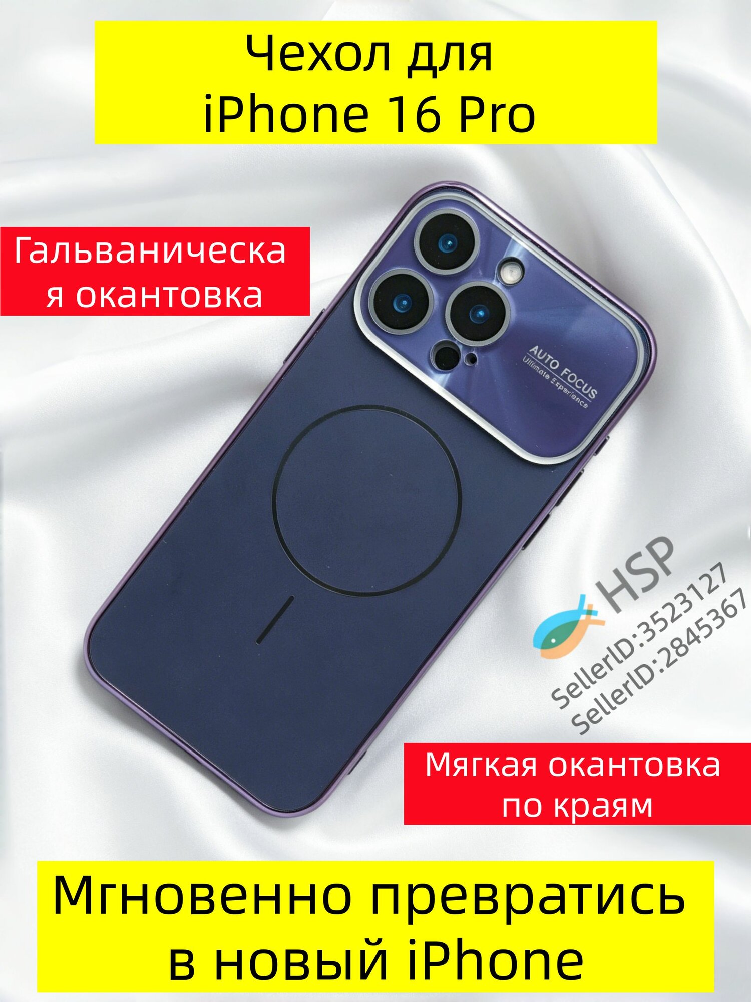 IPhone 16 Pro мгновенно превращается в iPhone 17 Pro - фиолетовый, Лазер