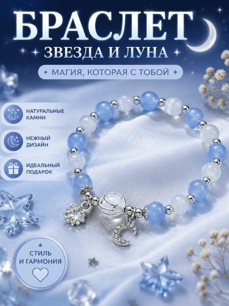 Браслет