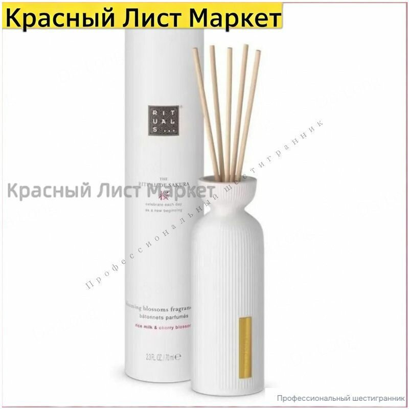 RITUALS. Диффузор ароматический для дома The Ritual of Sakura с ароматом цветущей вишни и рисового молочка 70 мл диффузор 70 мл аромат сакуры рисовое молочко