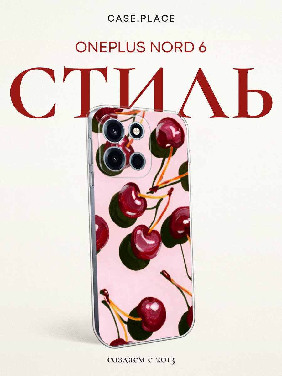 Чехол на OnePlus Nord 6 / Ван Плас Норд 6 с принтом Нарисованная вишня