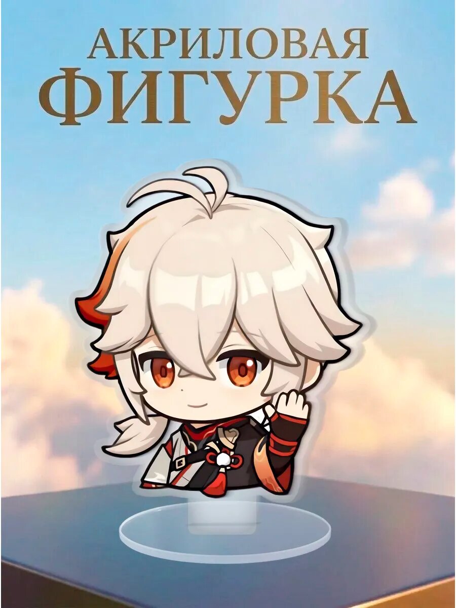 Акриловая фигурка Геншин Импакт Кадзуха игра